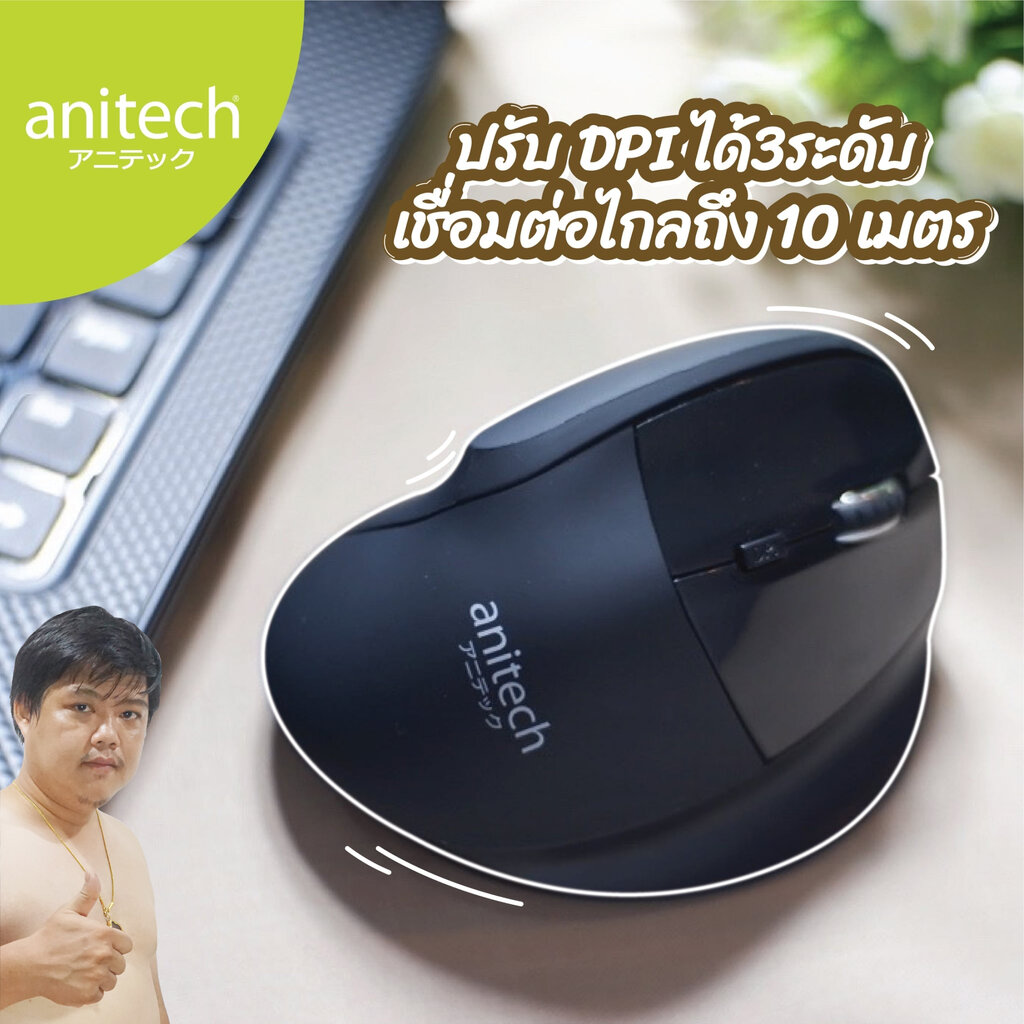 Anitech W225 Wireless 2.4Ghz Mouse Ergonomic เม้าส์เพื่อสุขภาพ จำหน่าย ...