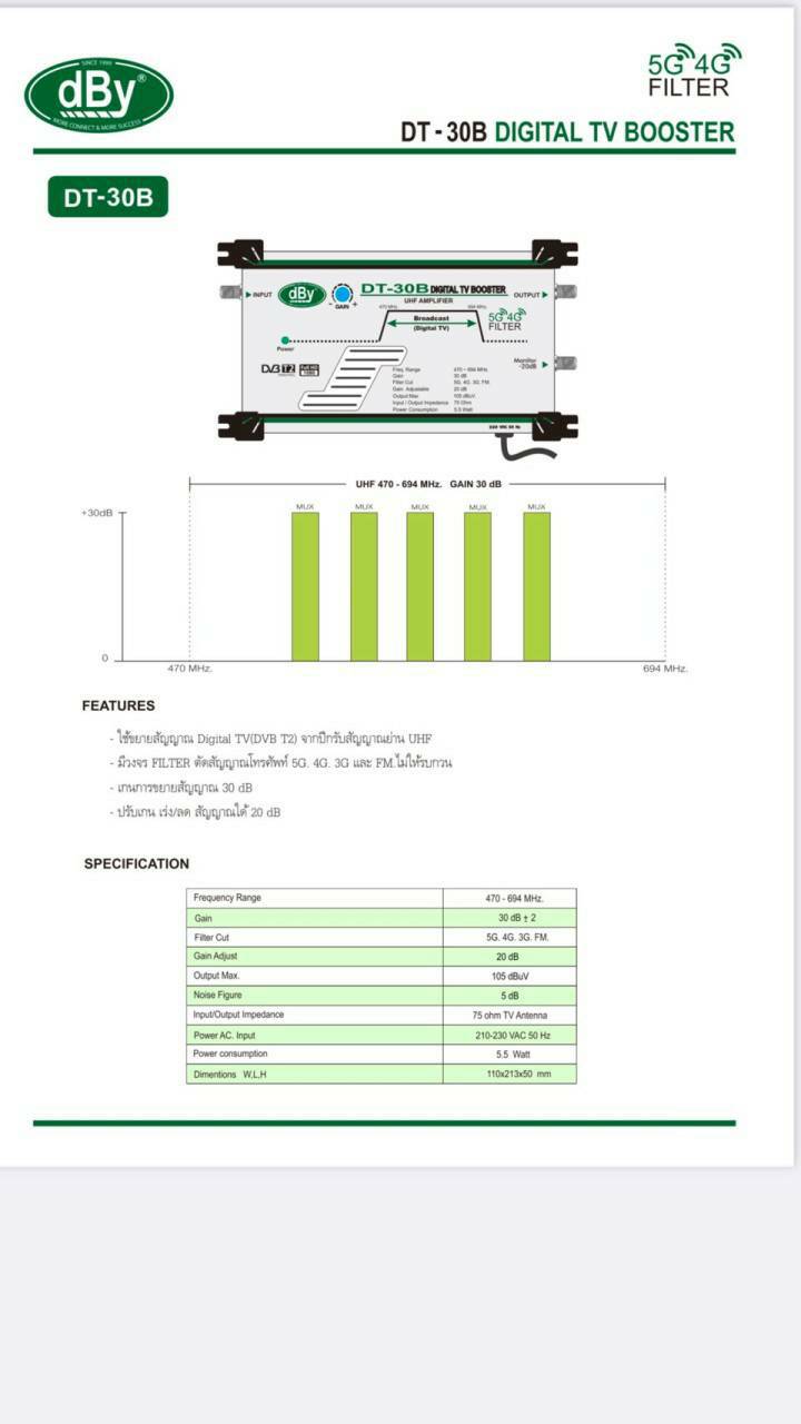 dBy DT-30B + 5G Filter Digital TV Booster By LEOTECH - EPG - ThaiPick