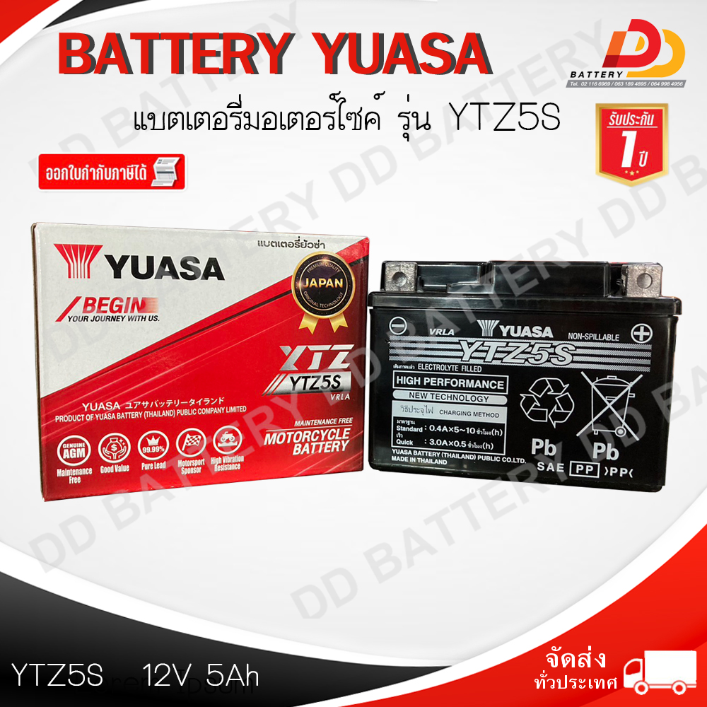 YUASA YTZ5S แบตเตอรี่แห้ง สำหรับรถมอเตอร์ไซค์ WAVE, FINO, CLICK ของแท้ ...