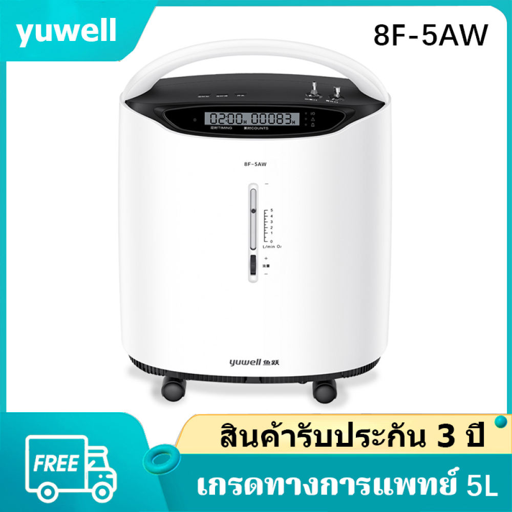 YUWELL 8F-5AW Oxygen Concentrator oxygen maker machine size galaxy5 L ...