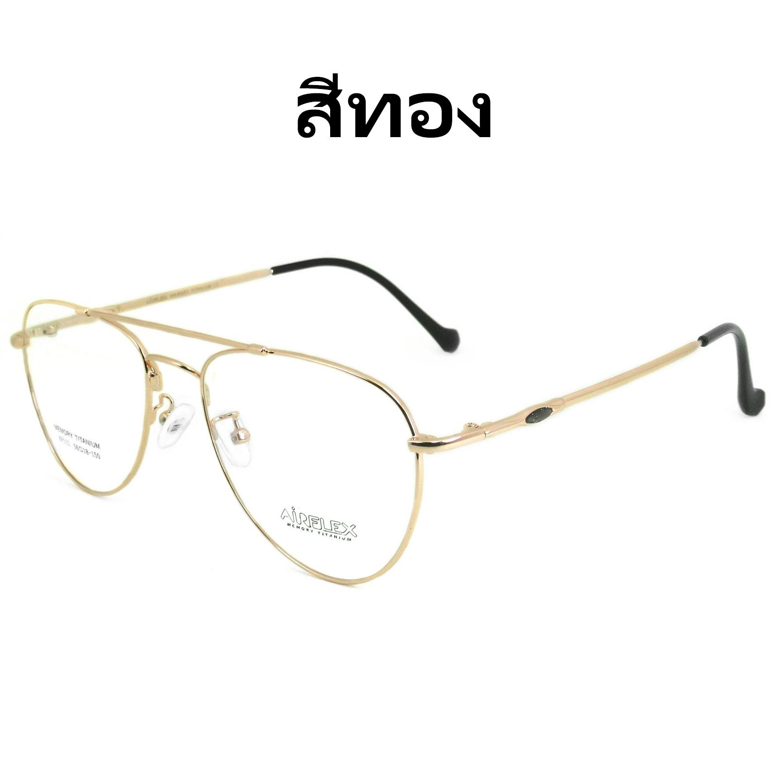 Titanium 100 % แว่นตา รุ่น AiRFLEX AF 111 กรอบเต็ม Pilot ทรงนักบิน ขา ...