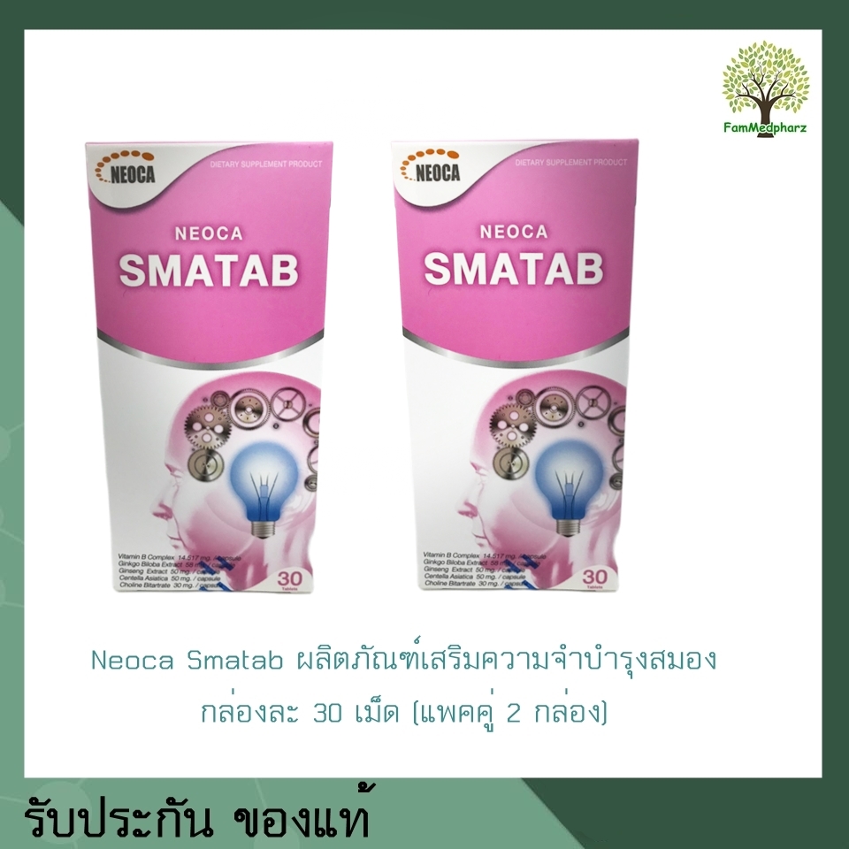 สุดคุ้มซื้อ2 แถมฟรี 1 NEOCA NAFERON นีโอก้า นาฟีรอน ร่างกายอ่อนแอ ...