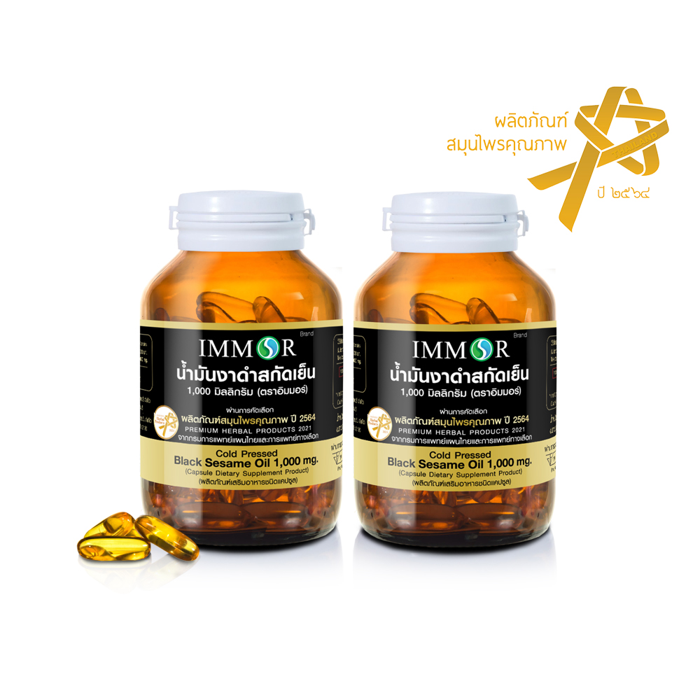 น้ำมันงาดำสกัดเย็นชนิดแคปซูล IMMOR (2 กระปุก) - Immortal Corporation ...