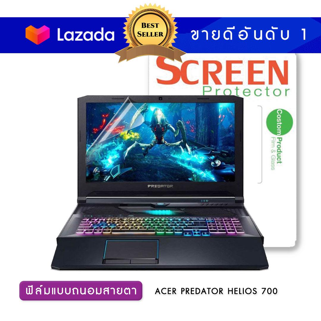 ฟิล์มกันรอยโน๊ตบุ๊ค แบบถนอมสายตา ACER PREDATOR HELIOS 700 (17.3 นิ้ว ...