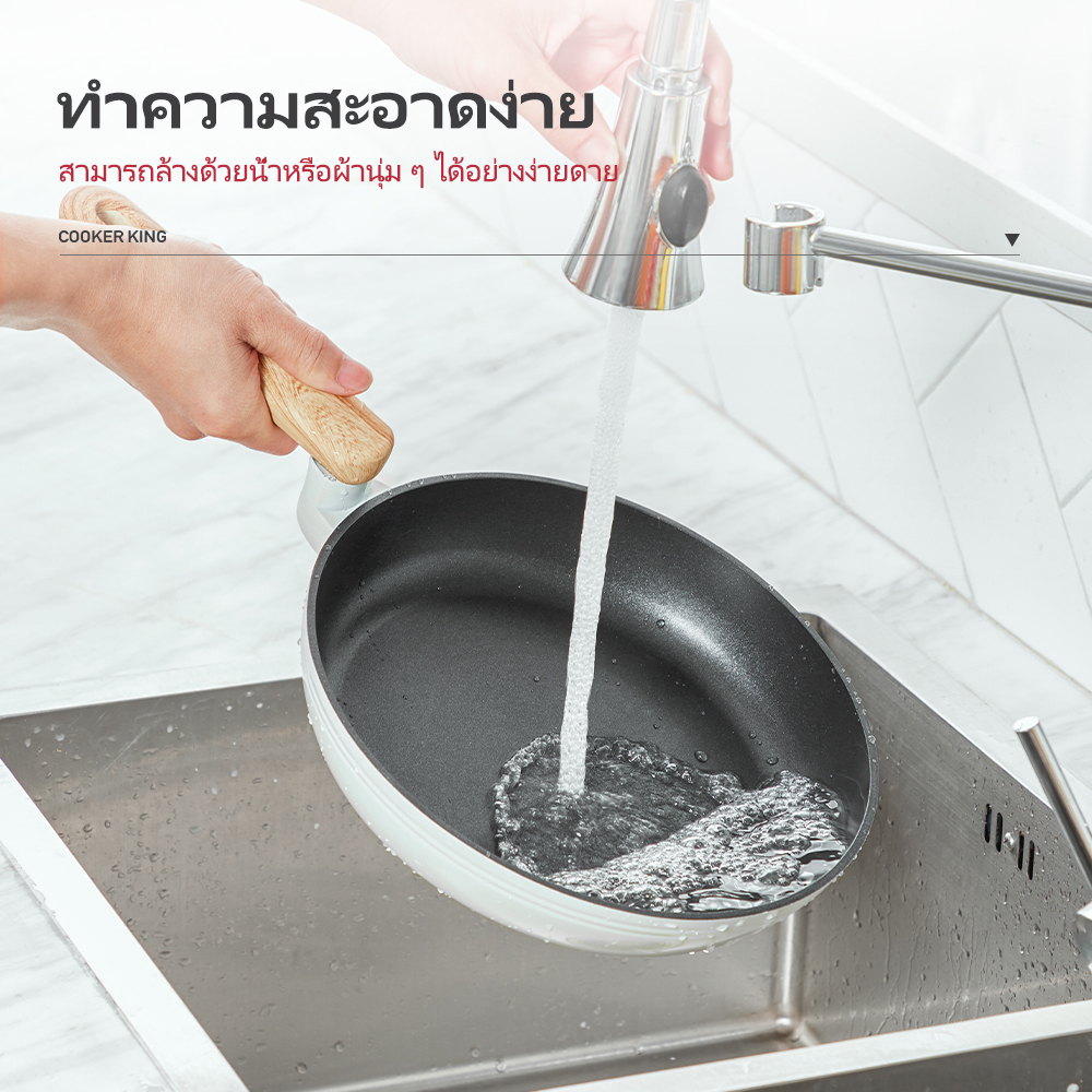 Cooker King ชุดแหวนประจําปีกระทะอลูมิเนียมหล่อไม่ติด 24 ซม. อิตาลี ...