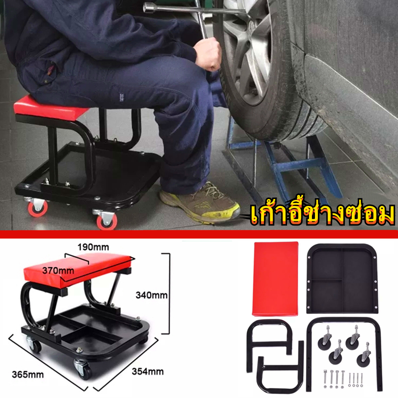 Z Creeper Seat Maintenance Repair Stool Leather Structure Mechanical ...