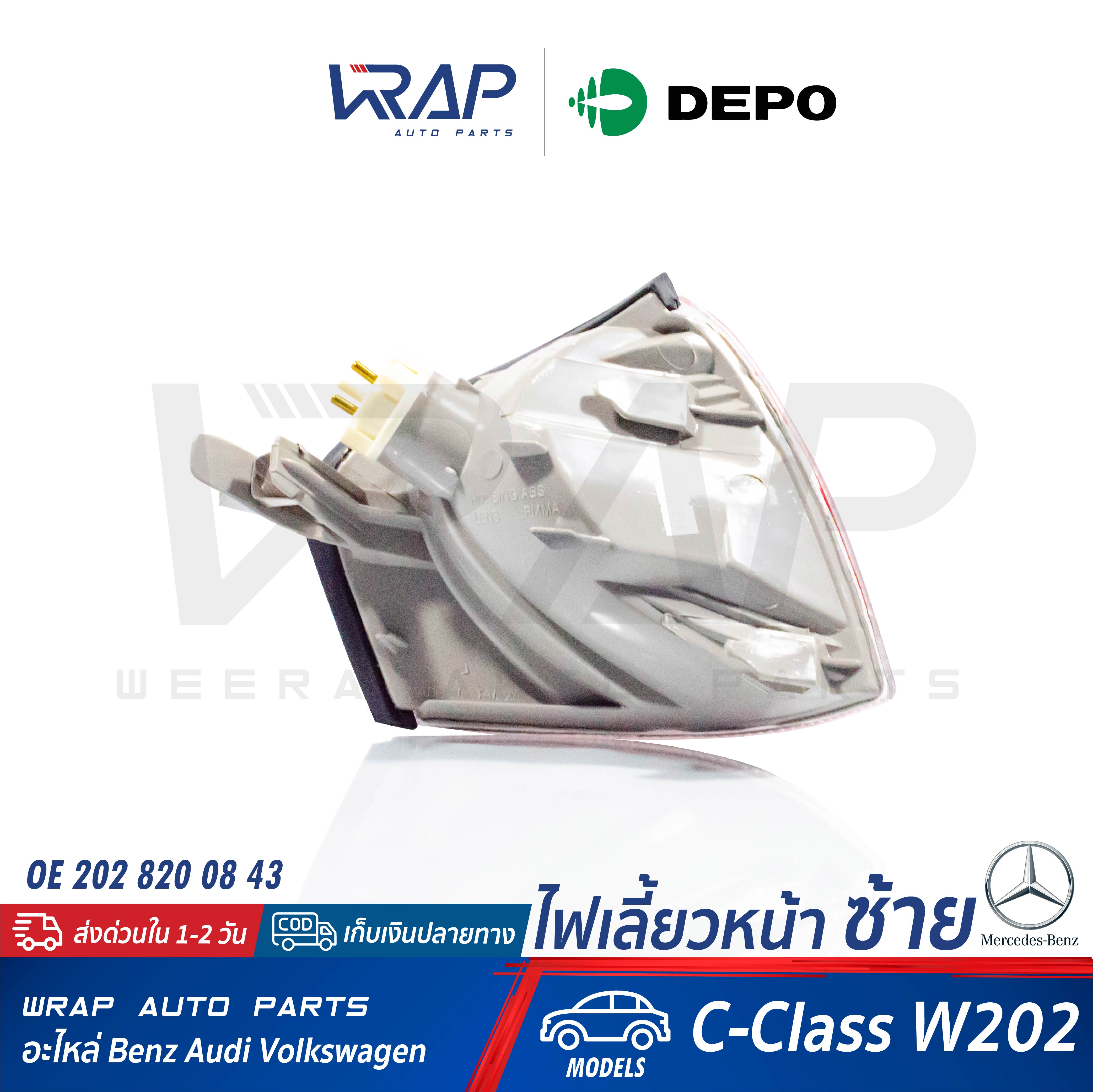 ⭐ BENZ ⭐ ไฟเลี้ยว หน้า ซ้าย ( สี ขาว ) DEPO | เบนซ์ รุ่น C-Class W202 ...