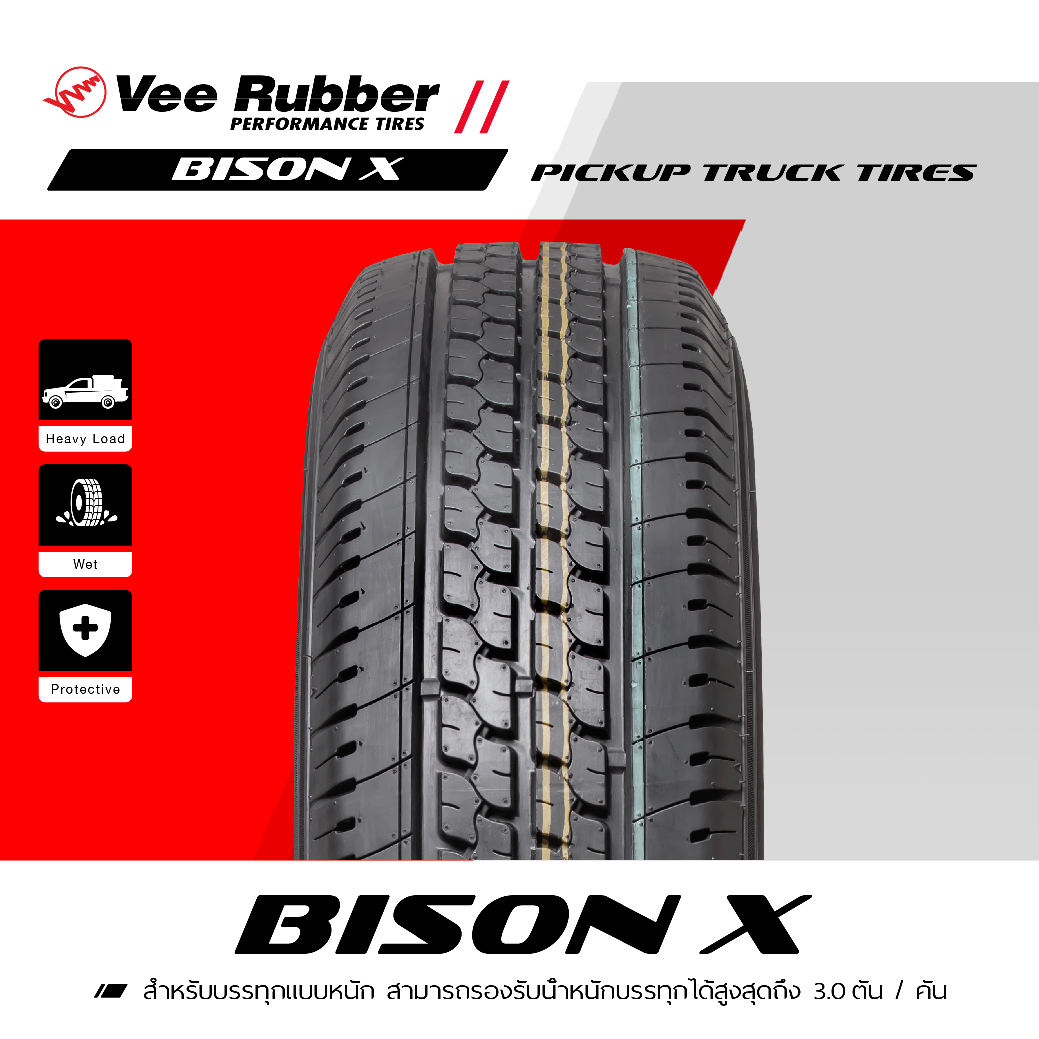 Vee Rubber (วีรับเบอร์) ยางรถยนต์ รุ่น BISON X ล้อขอบ 14,15 (195R14C ...