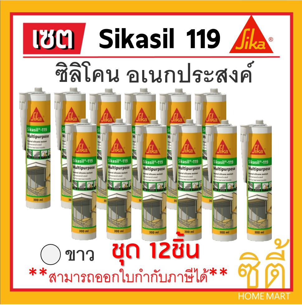SIKA กาวซิลิโคนซิก้าซิล119 สีขาว 300มล. Sikasil-119 Multipurpose 300 ml ...