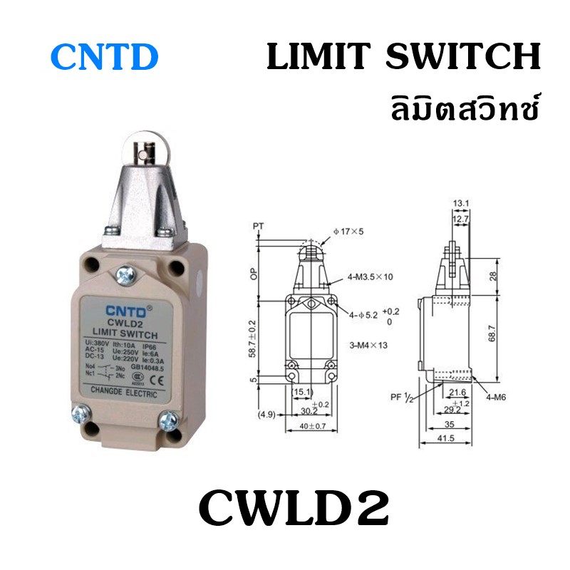 ลิมิตสวิทซ์ CNTD CWLD2 LIMIT SWITCH ลิมิตสวิตซ์ | Lazada.co.th