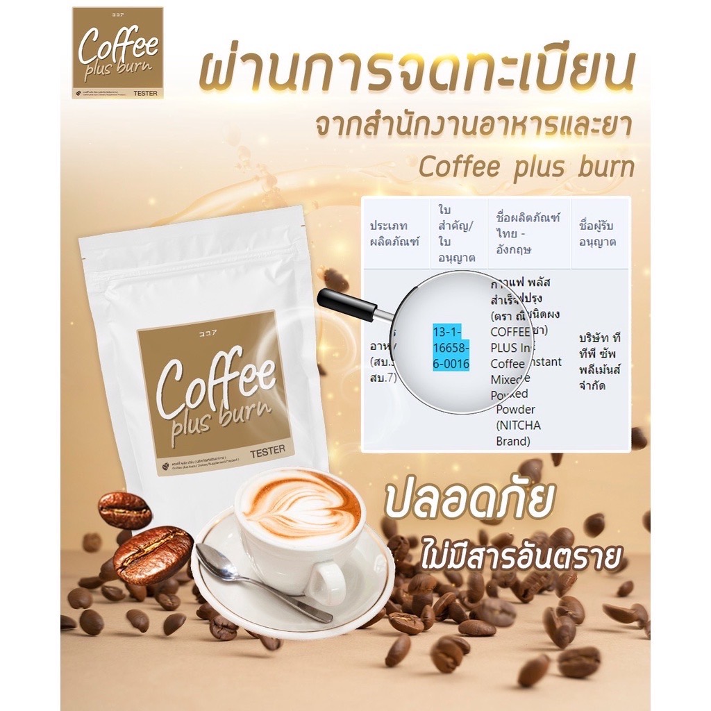 กาแฟ+โกโก้ Nicha ( Coffee plus burh ) ร่างกายมีสุขภาพดีขึ้น น้ำตาลต่ำ | Lazada.co.th