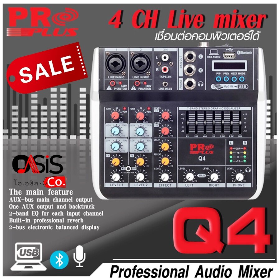 (New /ส่งทุกวัน) PRO PLUS Q4 มิกเซอร์ 4 ช่อง Mixer Live Studio Mixer 4 ...