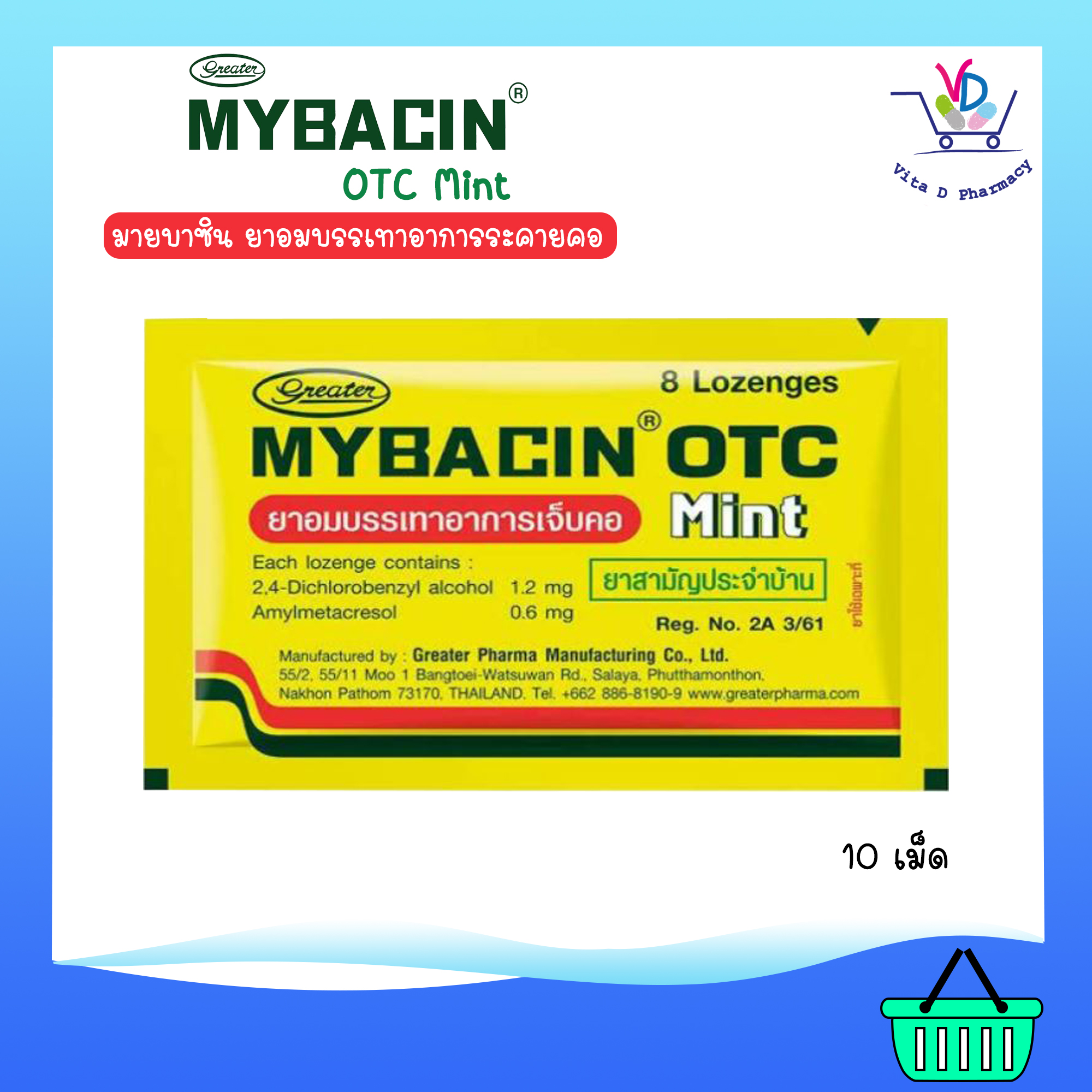 MYSEPTIC MyBacin OTC Mint เป็นยาสามัญประจำบ้าน 8เม็ด/ซอง - Vita D ...
