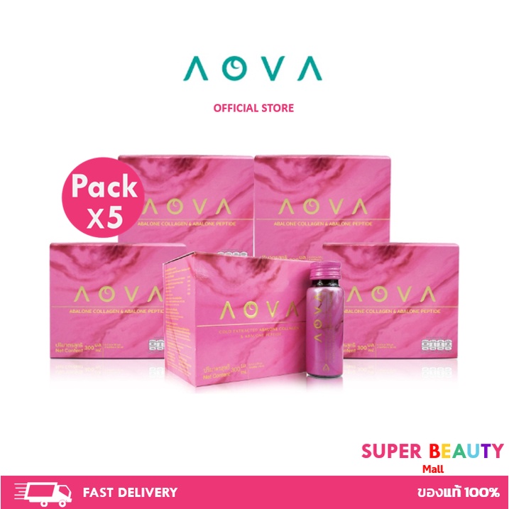 โปรโมชั่น 5 กล่อง AOVA เอโอว่า เครื่องดื่มคอลลาเจนสกัดเย็นหอยเป่าฮื้อ 50 มล จำนวน 5 กล่อง ...