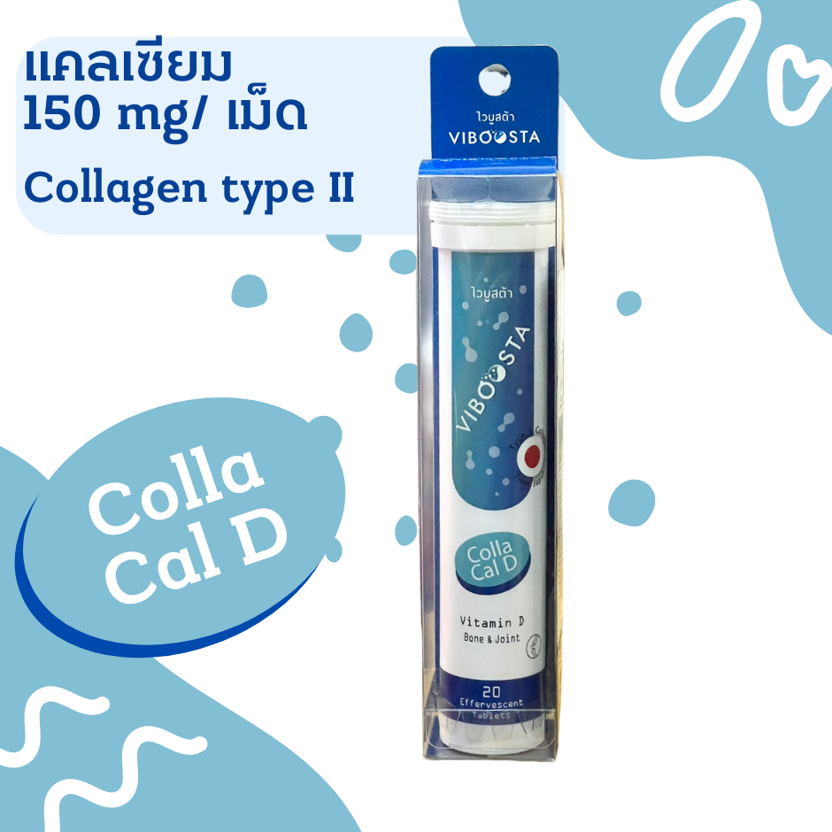 แคลเซียม Viboosta ไวบูสต้า วิตามินเม็ดฟู่ Colla Cal D แคลเซียม คอลลาเจน ...