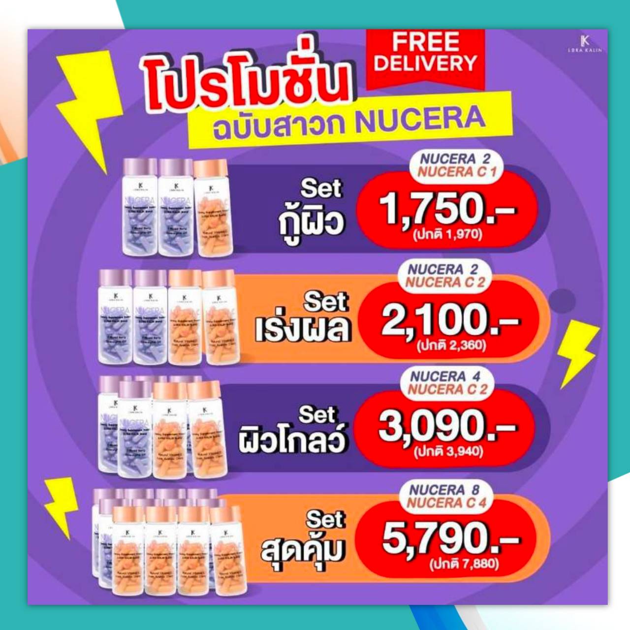 Nucera ????Nucera C ????วิตามินผิว ดูแลผิว วิตามินผิวโกลว์ วิตามินผิว ...
