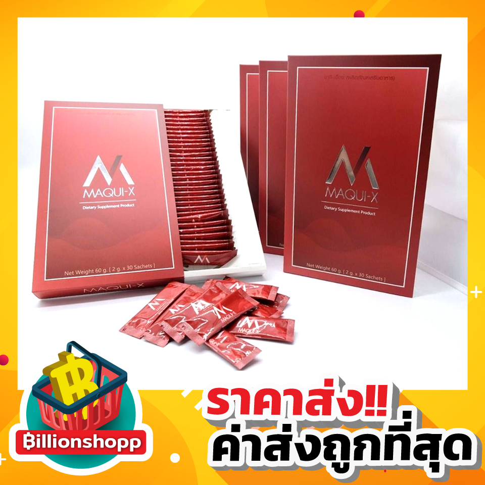 มากิเอ็กซ์ 1 กล่อง 30 ซอง Maqui x บำรุงฟื้นฟูสภาพเซลล์ เบาหวาน ความกัน ...