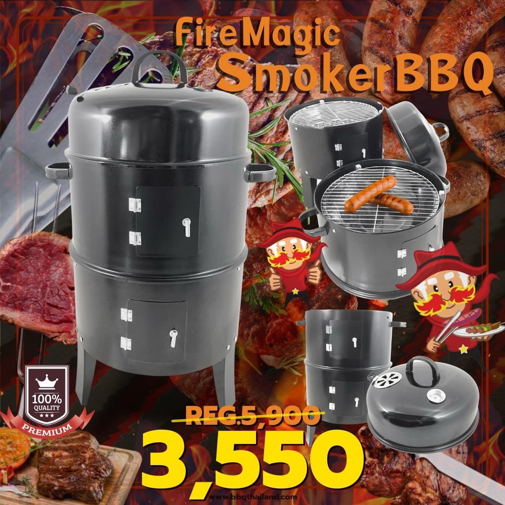 Smoker เตาบาร์บีคิว รมควัน Fire Magic Smoker BBQ grill เตาปิ้งย่าง แบบ ...