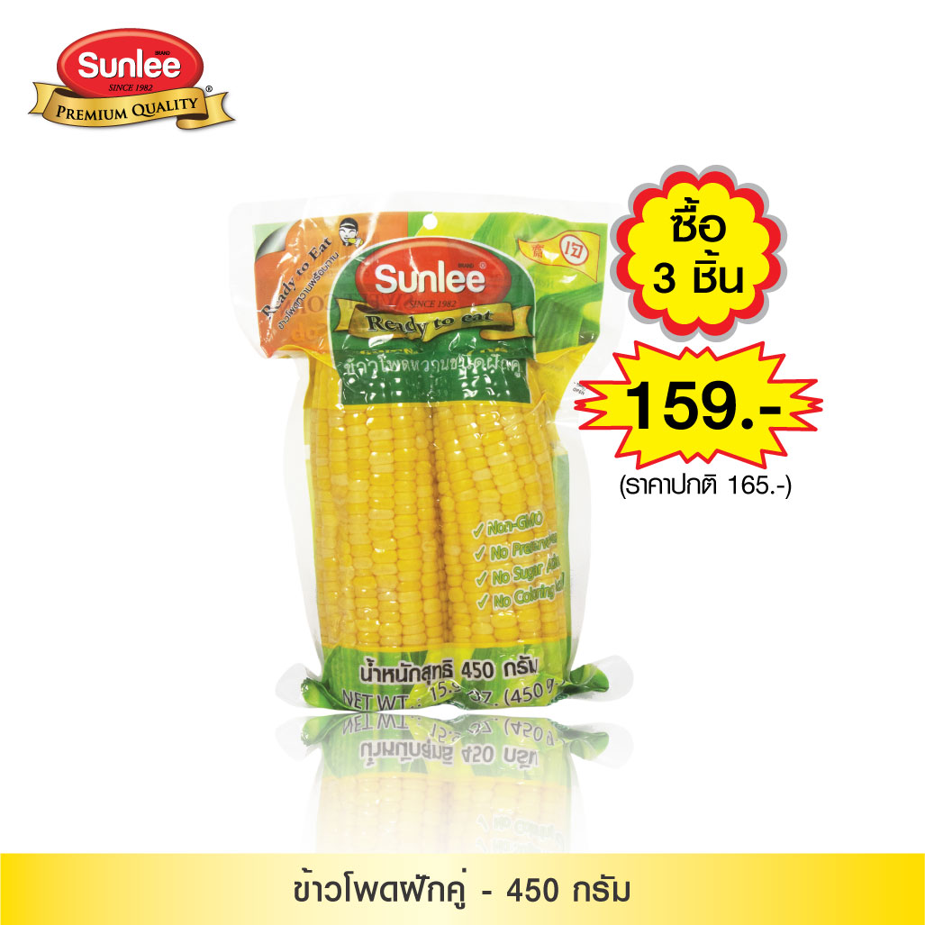 3 ชิ้น Sunlee ข้าวโพดหวานชนิดฝักคู่ (ตราซันลี) 450 กรัม Sweet Corn Cob ...