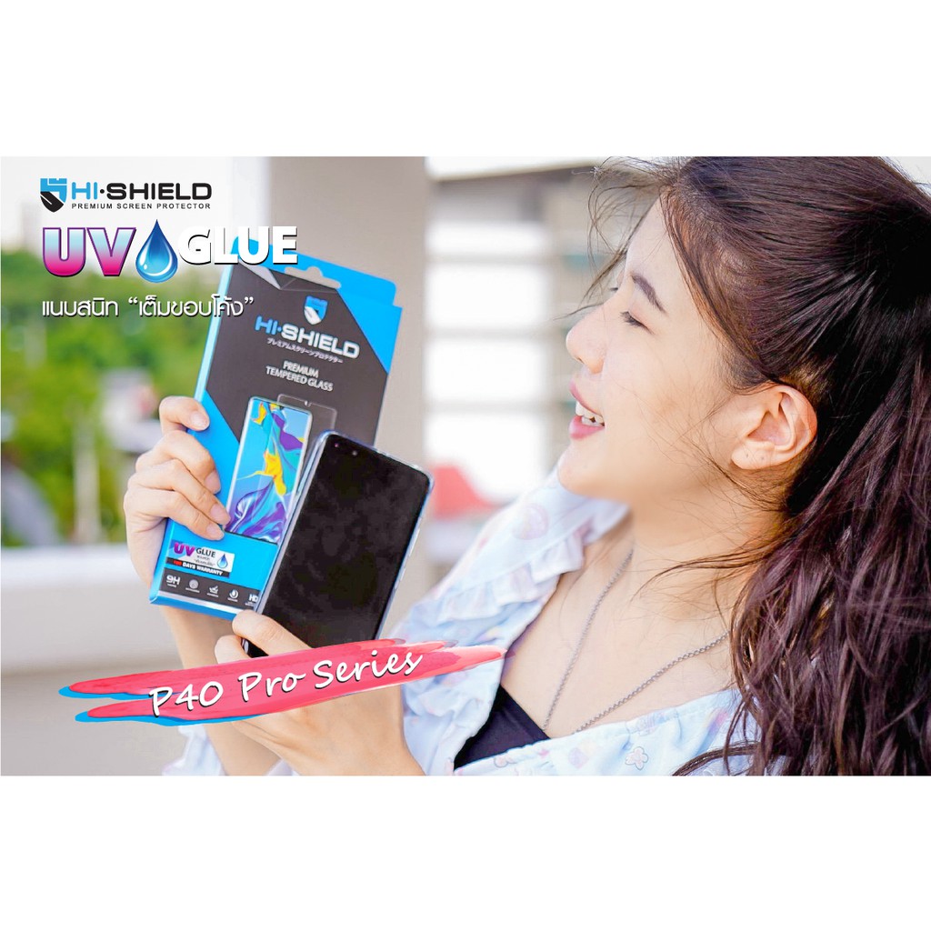 HI-SHIELD ฟิล์มกระจกกันรอย กาวUV SAMSUNG 3D UV Glue แถมฟรีเครื่องฉาย UV - HI-SHIELD - ThaiPick