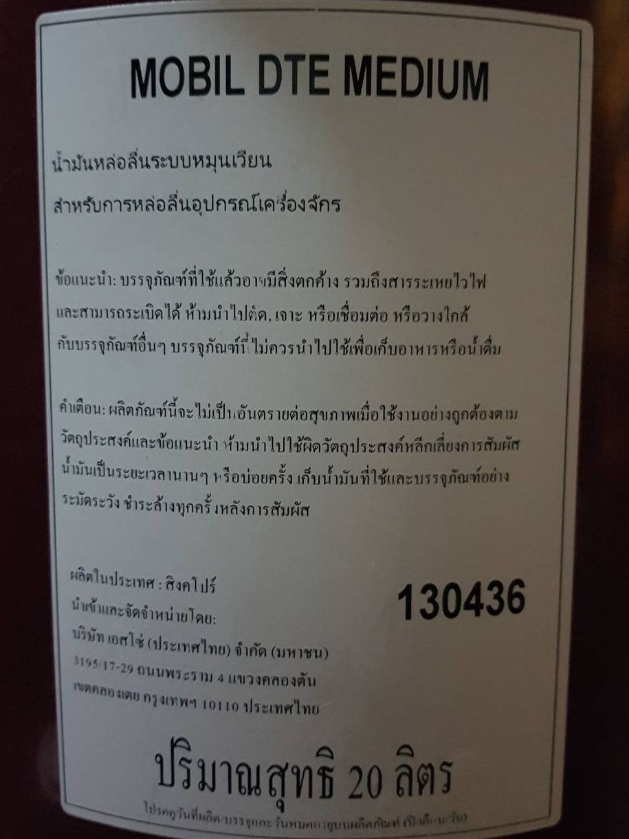 Mobil Dte Light Iso Vg 32 | Shelly Lighting