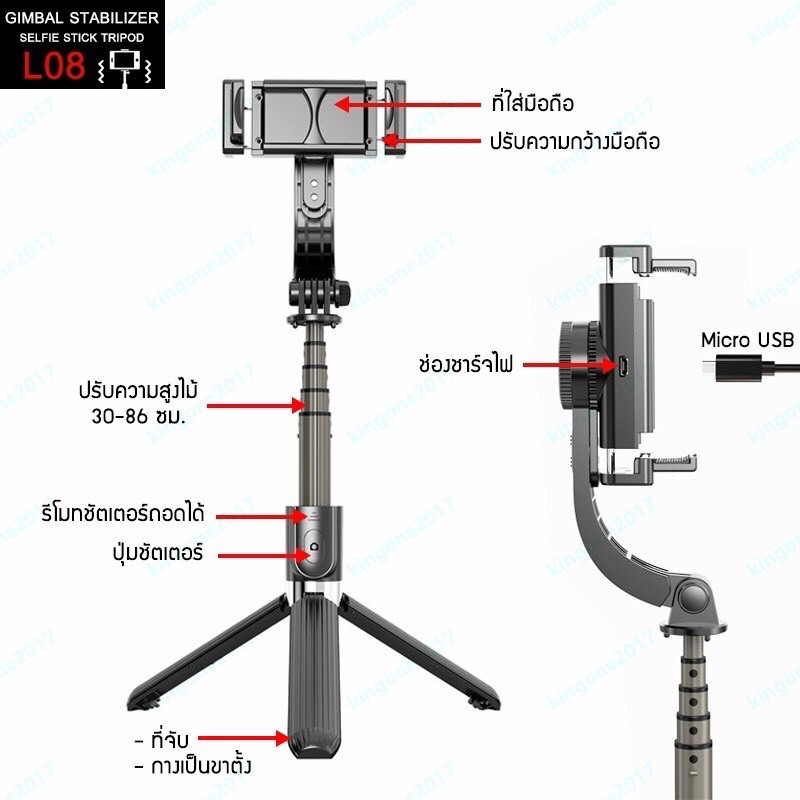 New????ไม้เซลฟี่ระบบกันสั่นGimbal Stabilizer L08 ของแท้ 100-!กันสั่นสำหรับมือถือขาตั้งกล้อง ด้วย ...