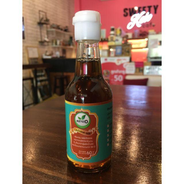[KETO] Fish sauce น้ำปลาคีโต ขนาด60 ml. คีโต สินค้าคุณภาพ บริการแบบ ...