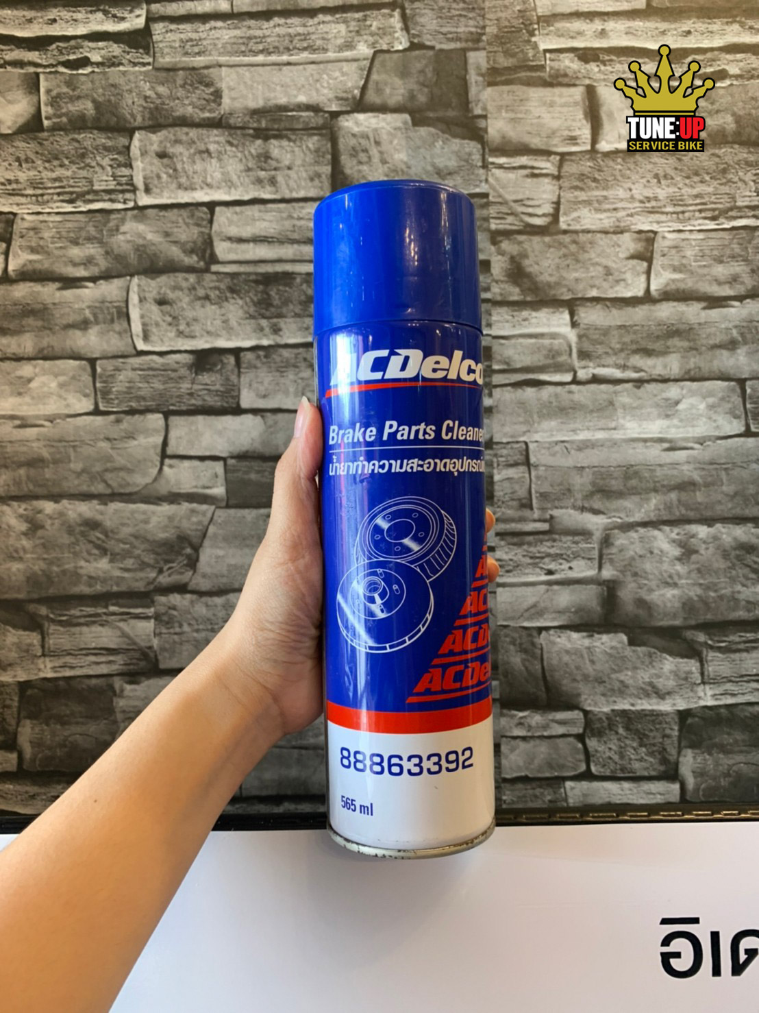 ACDelco Brake Parts Cleaner น้ำยาทำความสะอาดอุปกรณ์เบรค ขนาด 565 มล ...