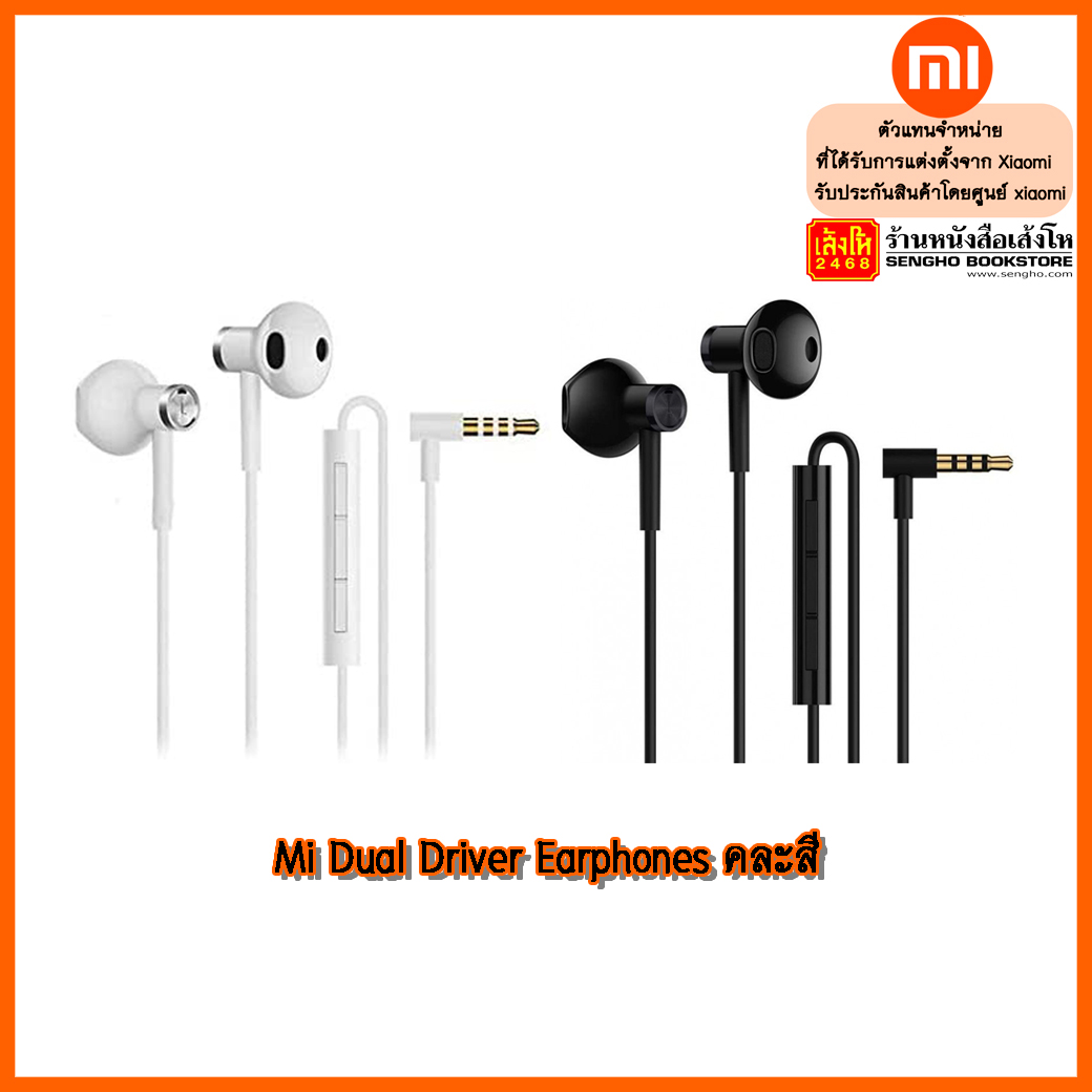 Xiaomi ชุดหูฟัง Mi Dual Driver Earphones (Type-C) สีดำ - MixASale