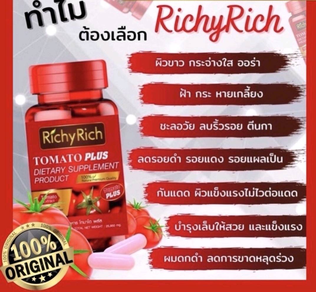 RichyRich - napat shop. - ThaiPick