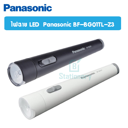 ไฟฉาย PANASONIC LED รุ่น BF-BG01 ของแท้100% | Lazada.co.th