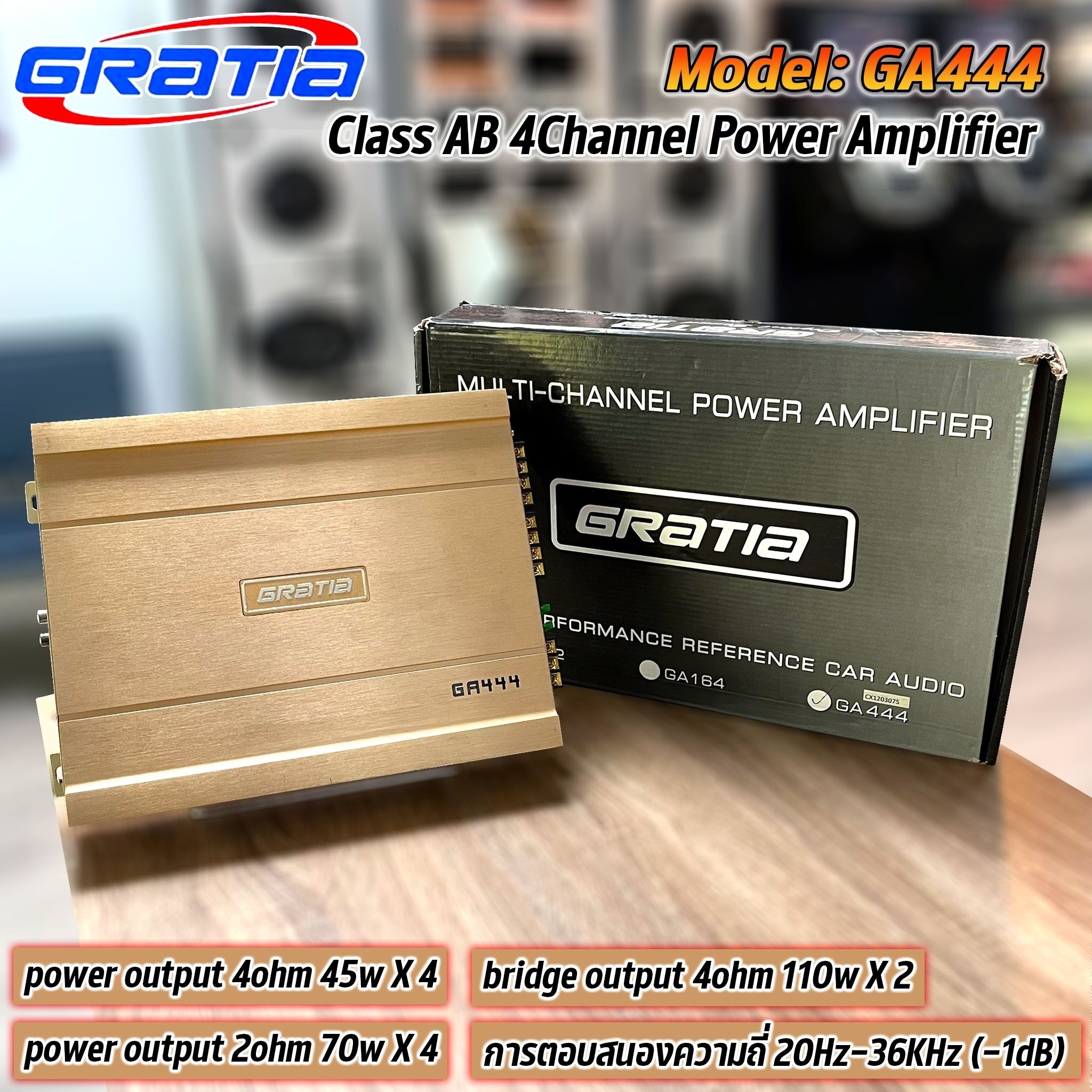 เพาเวอร์แอมป์รถยนต์ 4ch ยี่ห้อ GRATIA รุ่น GA444 Class AB 4Channel แอมป์ขับลำโพงกลาง-แหลม ...