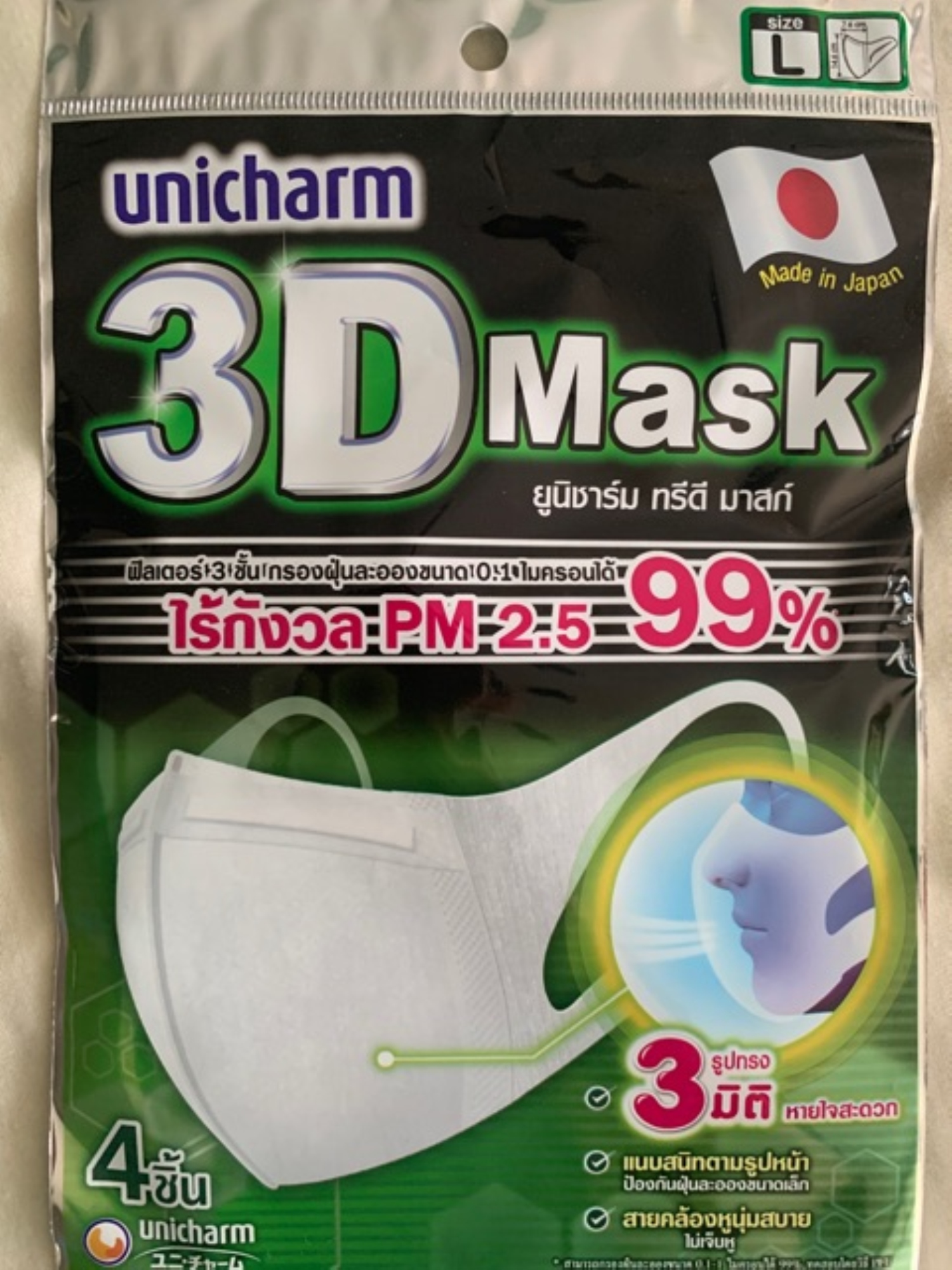 Unicharm 3D Mask ???? size S M L Boy Girl Welcare Black Edition ...