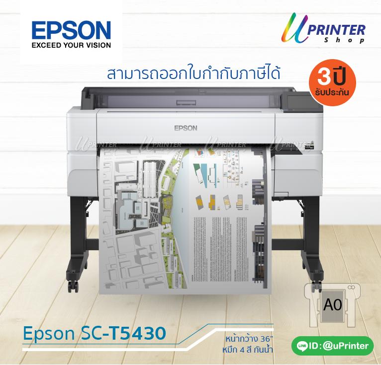 Epson Printer Plotter Surecolor T5430 หน้ากว้าง36 นิ้ว พิมพ์ใหญ่สุด ขนาด A0 หมึกกันน้ำทุกสี รับ ...