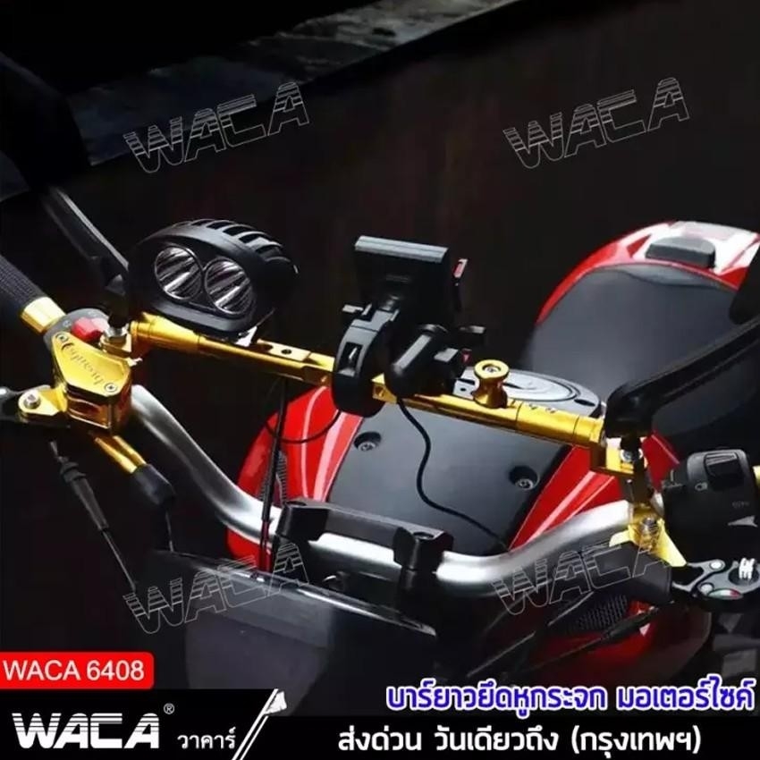 WACA บาร์ยาวยึดรูกระจกมอไซค์ ขาจับอเนกประสงค์ อุปกรณ์เสริมแฮนด์ for Nmax 155 ปี 2015-2019 , 2020 ...