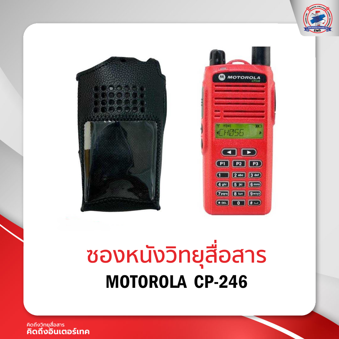 ซองหนังวิทยุสื่อสาร MOTOROLA CP-246 | Lazada.co.th