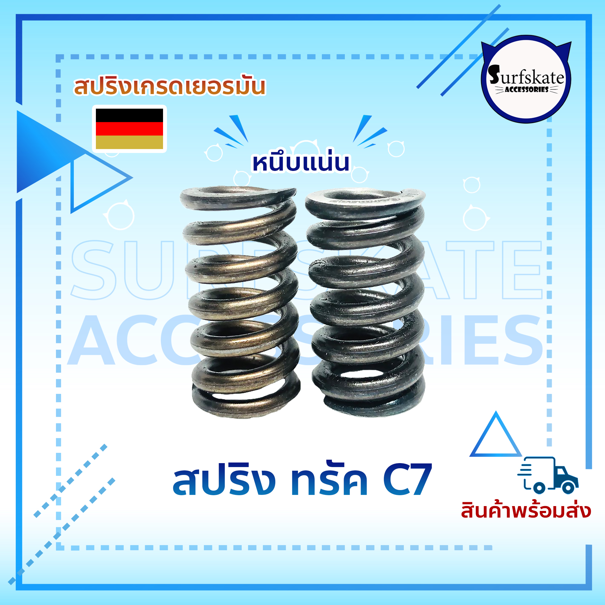 สปริง Carver C7 Surf skate Spring Surfskate | Lazada.co.th