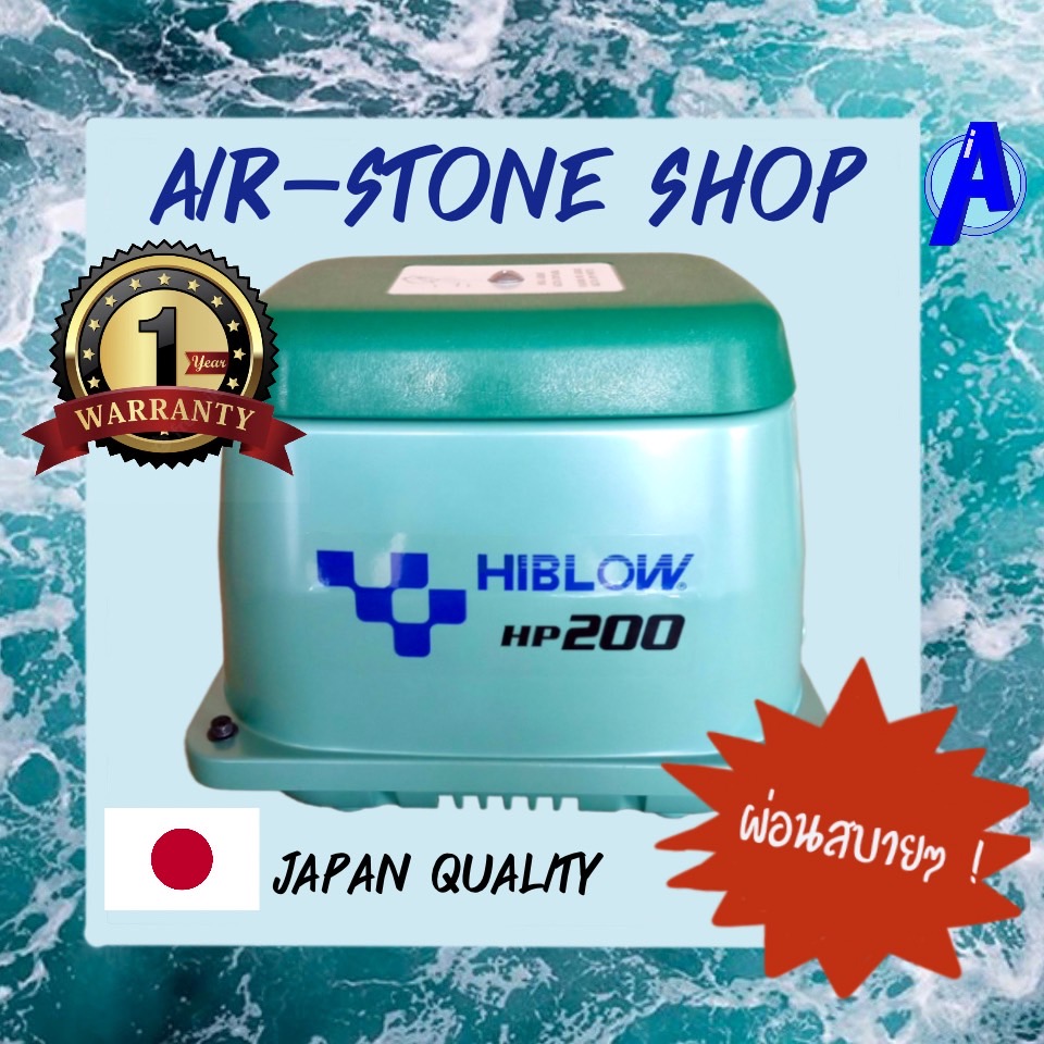 ปั้มลม Hiblow HP-200 นำเข้าจากญี่ปุ่น | Lazada.co.th