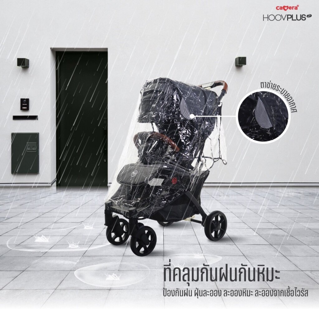 CAMERA NEW ARRIVAL รถเข็นเด็ก HOOV PLUS2 แถมฟรี มุ้งกันยุงและที่คลุมกัน ...