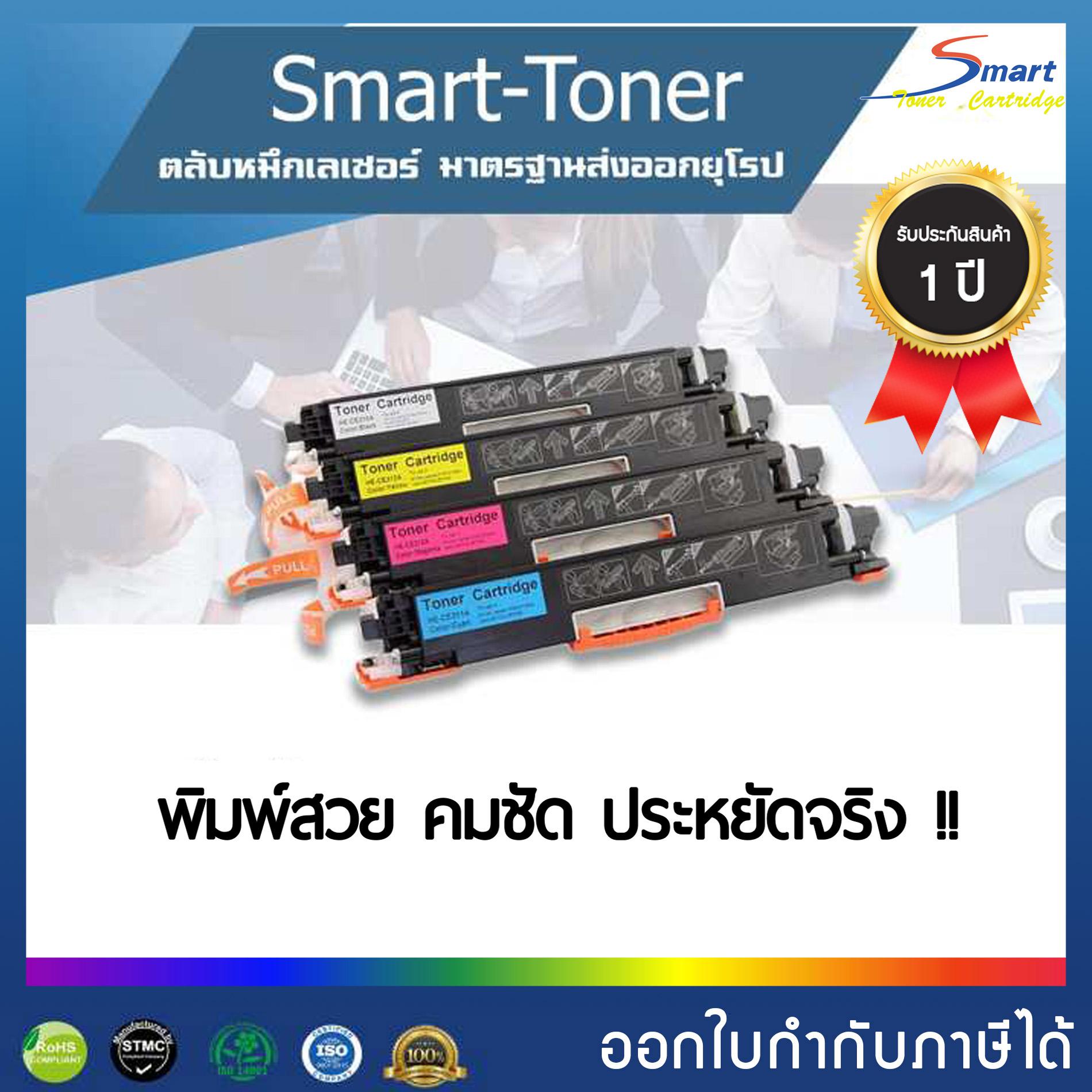 Color Box Toner HP สำหรับรุ่น HP Color LaserJet Pro MFP M153/M176n ...