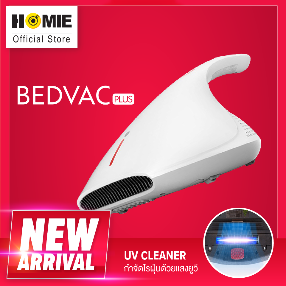 รีวิว HOMIE เครื่องดูดไรฝุ่น รุ่น BV PLUS White รุ่นใหม่ล่าสุด!!