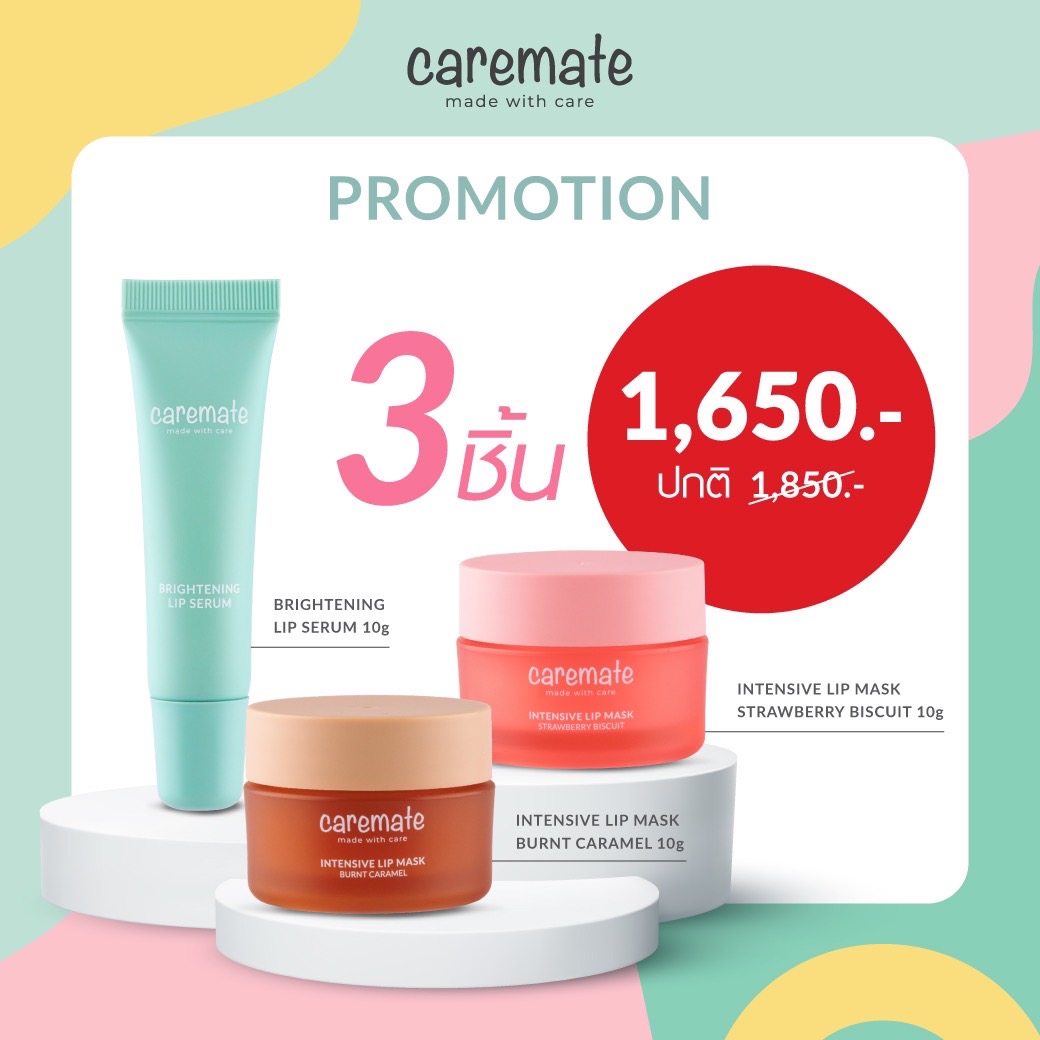 Caremate Lip Set (3 pieces) - Caremate Store - ThaiPick