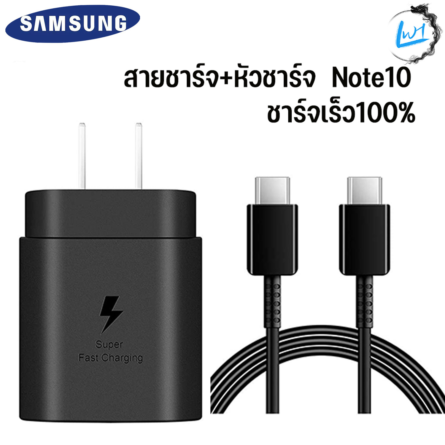 ชุดชาร์จ Samsung NOTE10 25W PDหัวชาร์จ+สายชาร์จ Super Fast Charger PD ชาร์จเร็วสุด 45W USB C to ...