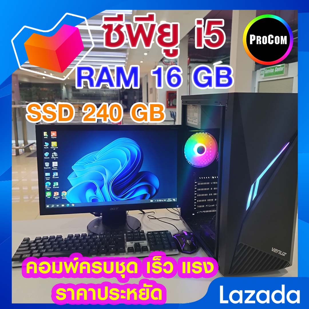 Computer to work and play games i5-2000 Ram 16gb SSD 240Gb PSU 500W ...