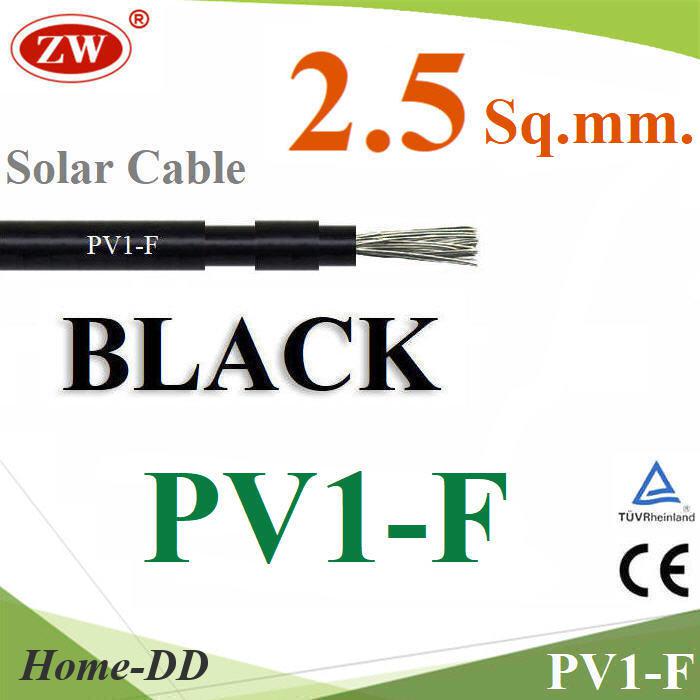 สายไฟ PV1-F 1x2.5 Sq.mm. DC Solar Cable โซลาร์เซลล์ (5 เมตร) - home-dd ...