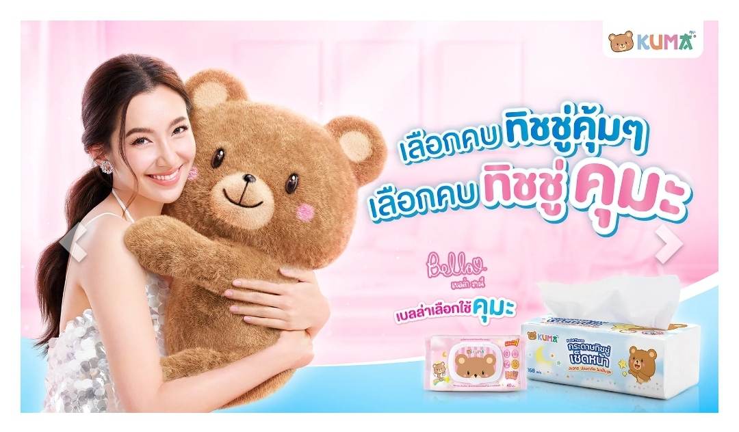 KUMA - คุมะ กระดาษทิชชู่ หนา 2 ชั้น บรรจุ 168 แผ่น/ห่อ | Lazada.co.th