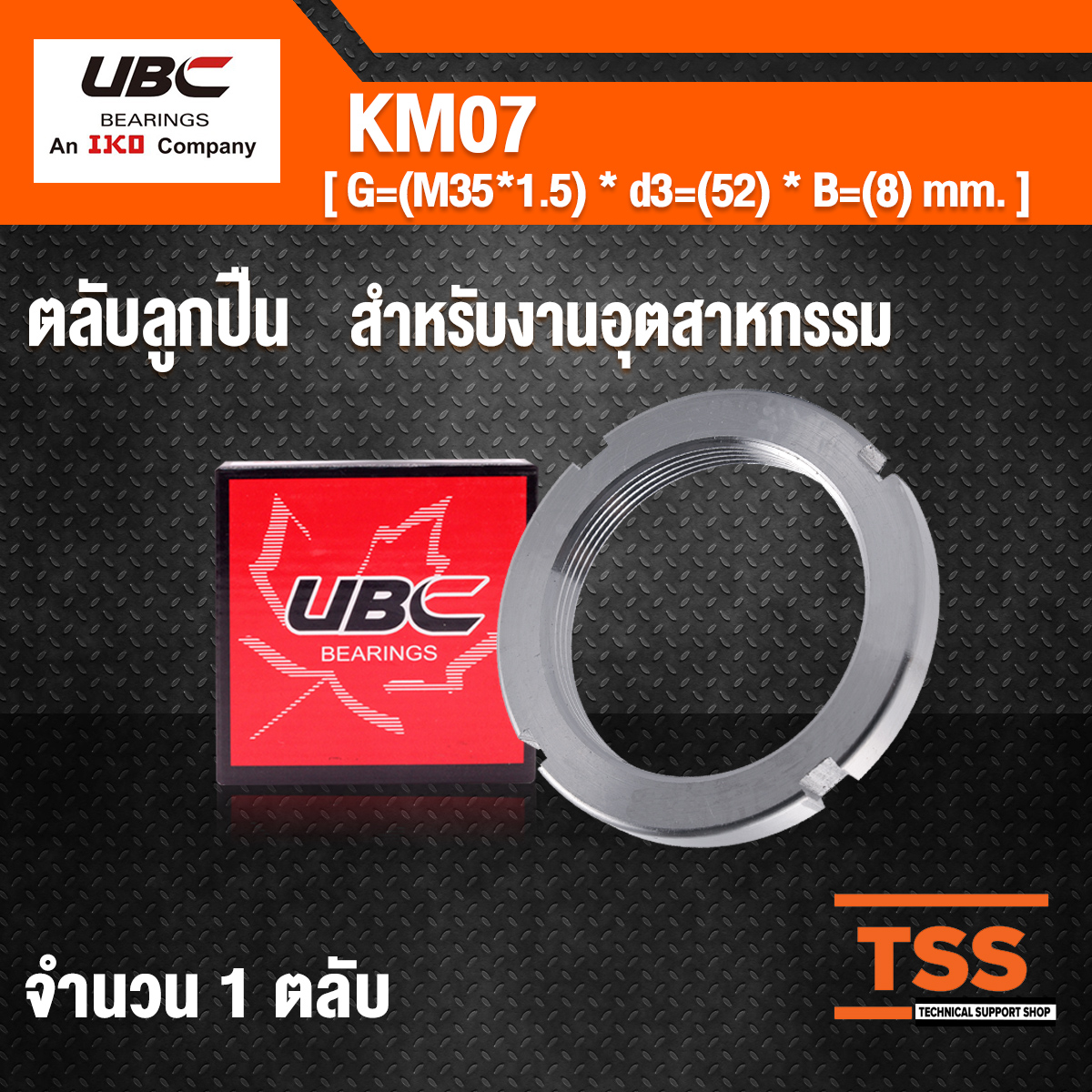 MB04 UBC แหวนจักร / พับล็อค สำหรับอุตสาหกรรม ( LOCK WASHER AW04 ...