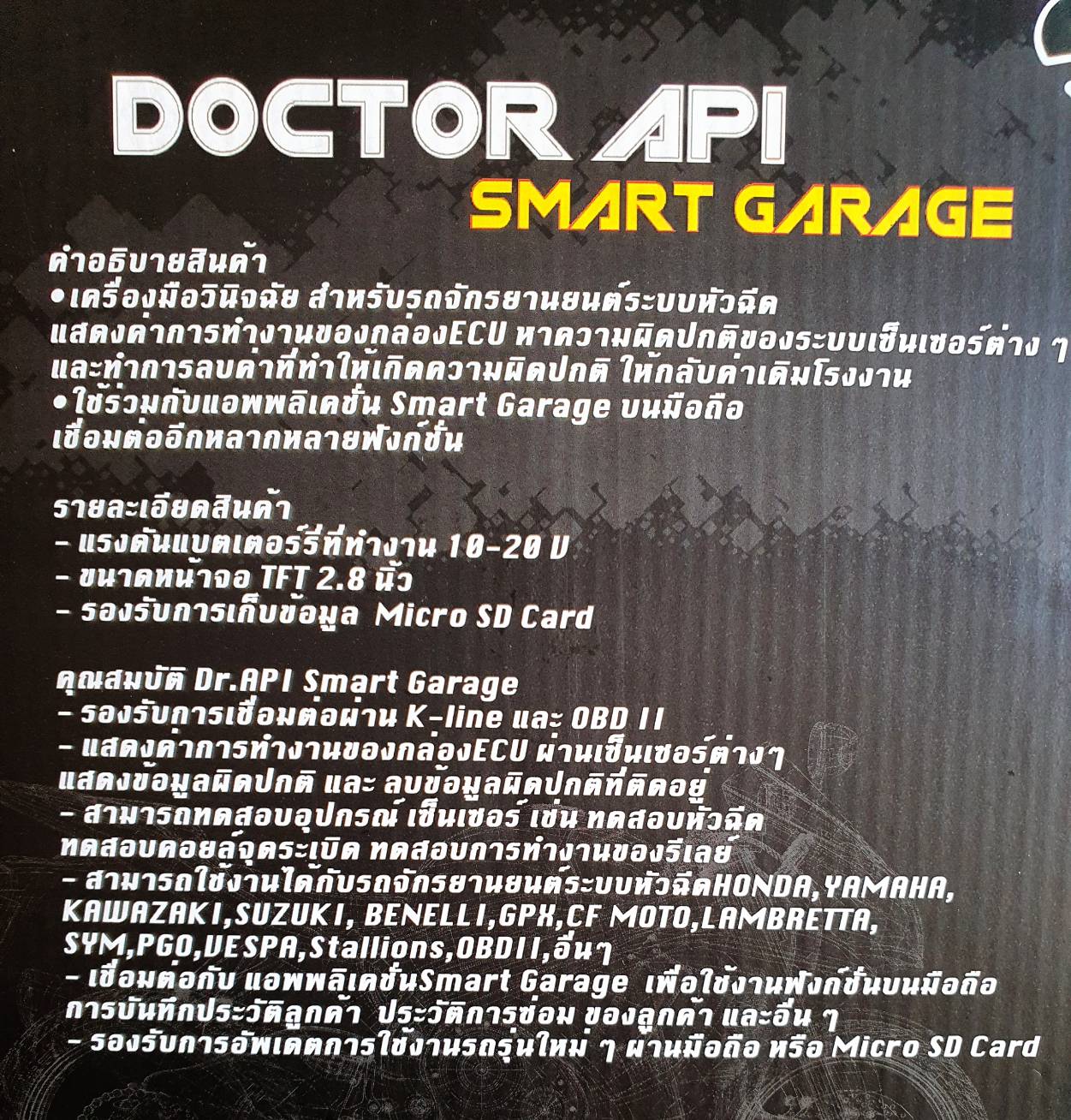 Doctor API Smart Garageด็อกเตอร์ API (เอพีไอ)Doctor API Smart Garageด็อกเตอร์ API (เอพีไอ) รุ่น ...