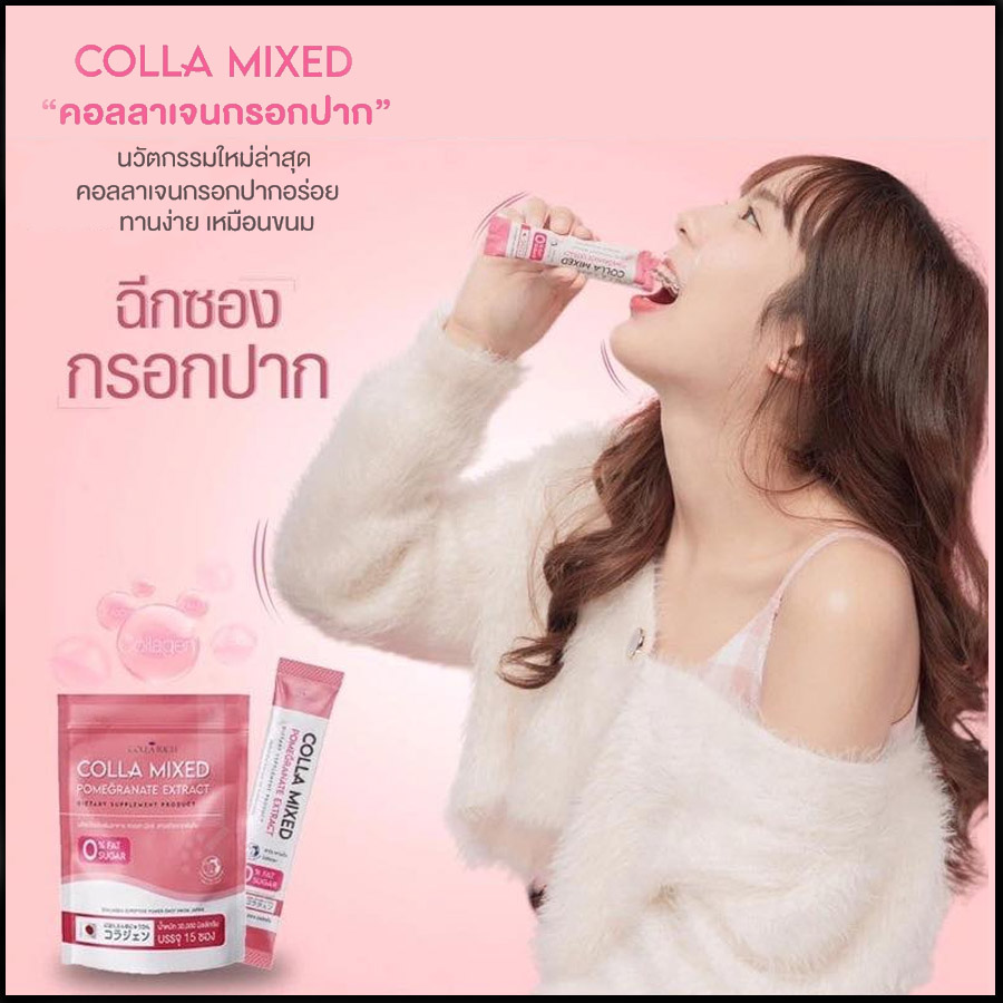 colla mixed คอลลาเจนกรอกปาก คอลลาริช 1ห่อ(15ซอง) ส่งฟรี. | Lazada.co.th