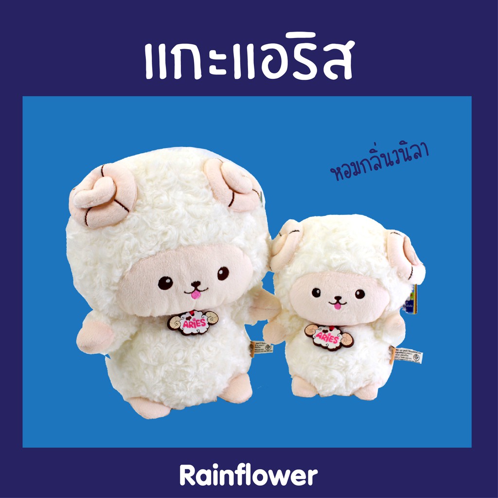 น้องสุนัขเต้าฮวย (ไม่มีกลิ่นหอม) แบรนด์ Rainflower - rainflower_club - ThaiPick